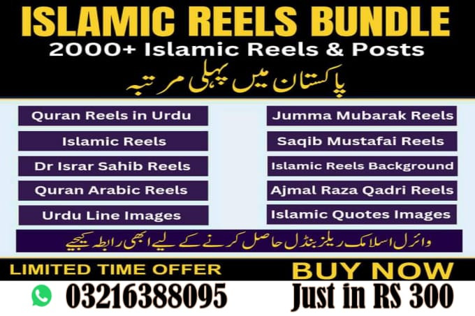 Islamic Reels Bundle | High-Quality Islamic Social Media Templates